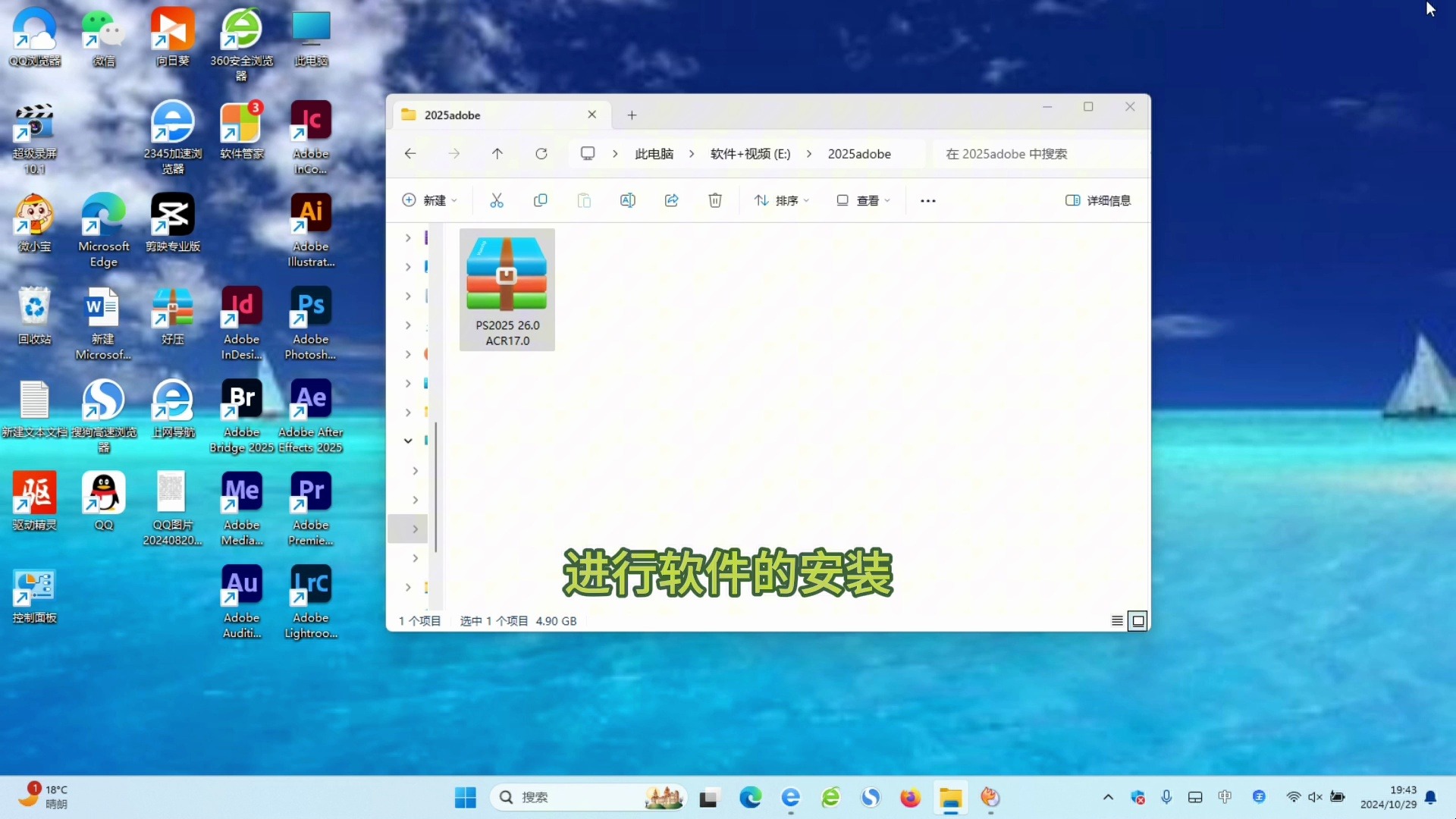 ps2025如何在电脑上安装 PS2025中文版一键下载