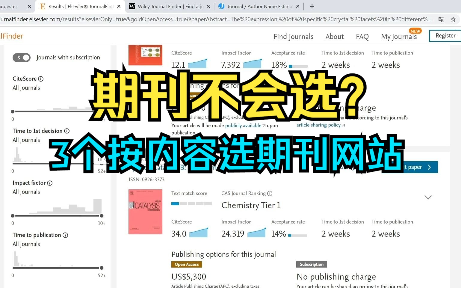 【研究生】期刊不会选?3个按论文内容选期刊网站!