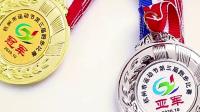 ...DIY/设计服务个性证书定制金属奖牌定制定做挂牌制作马拉松运动会...