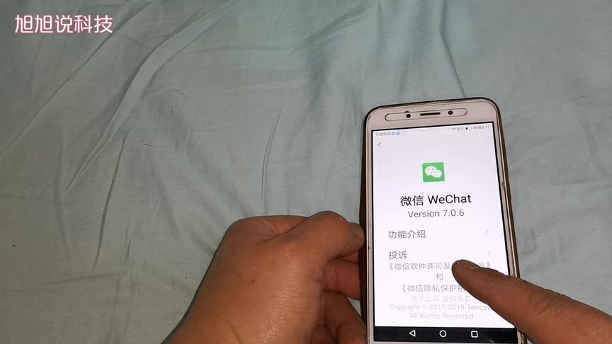 微信还分32位和64位,两者有什区别?教你在手机上如何查看