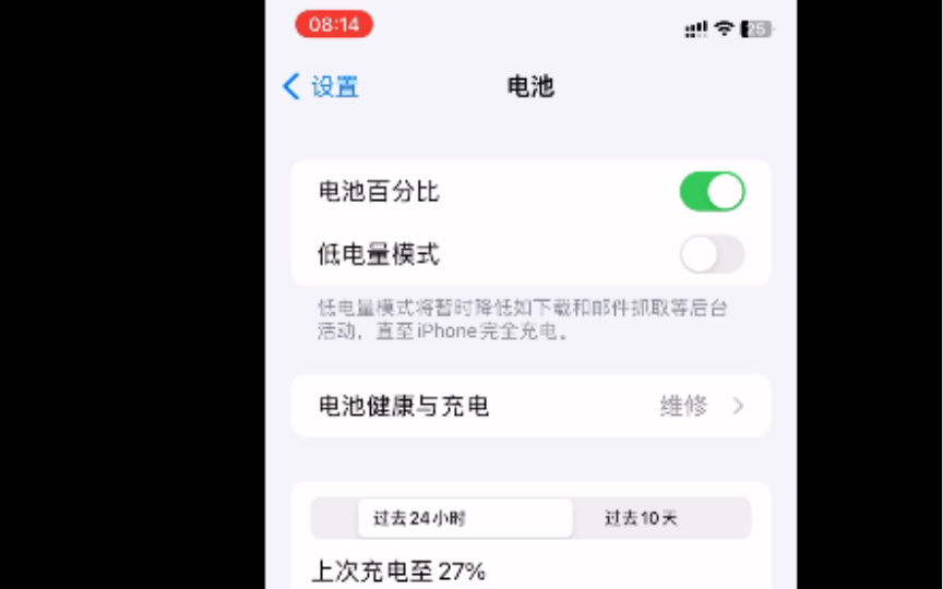 IOS16.1来了,11、xr和mini系列终于有电池百分比了!