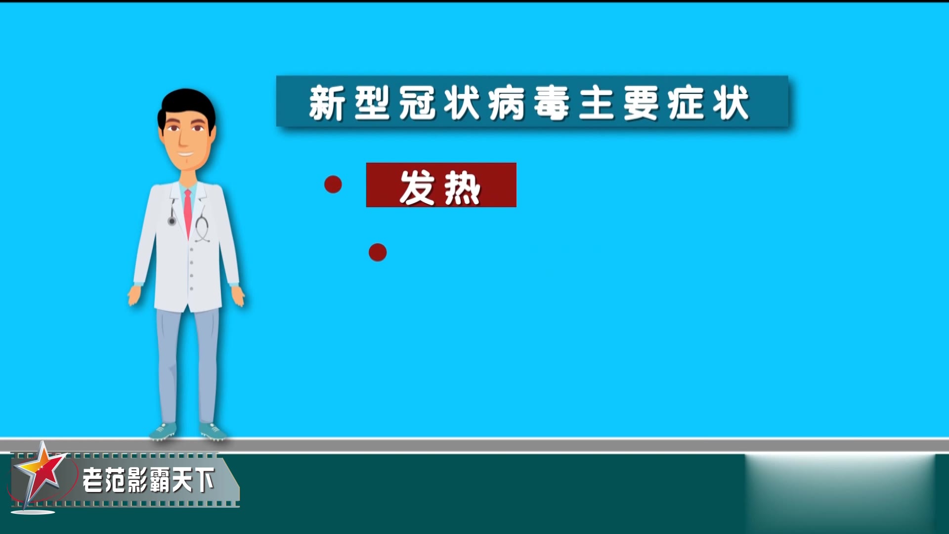 防疫知识冠状病毒防疫知识