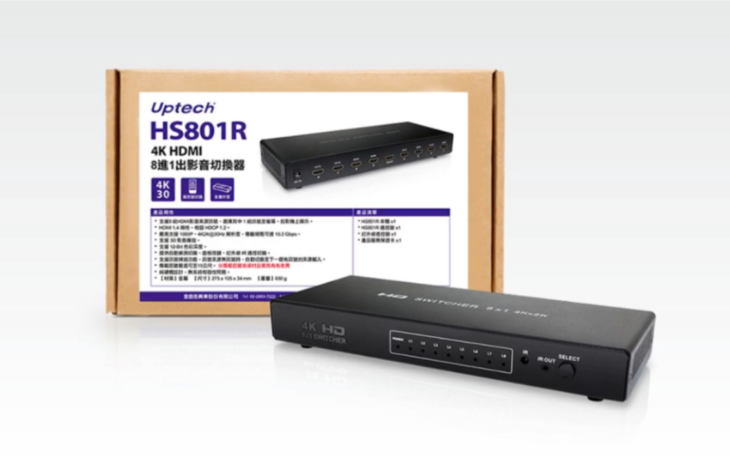 ...4K HDMI 8进1出影音切换器 自动侦测切换、面板按键切换、红外线IR...