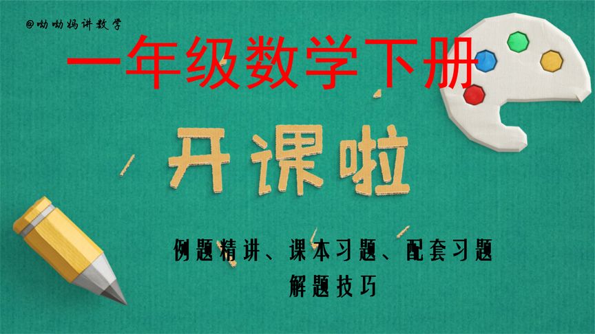 一年级下册进位加法出错太多,巩固练习一张易错题,轻松搞定计算