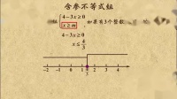 解一元一次不等式组