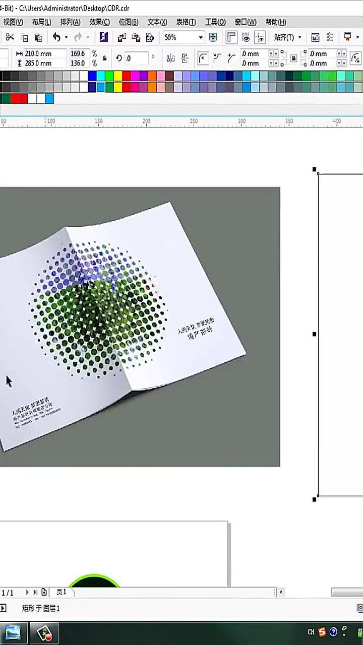 【广告设计入门教学】CDR怎么绘制商业名片效果 学广告设计为什么...