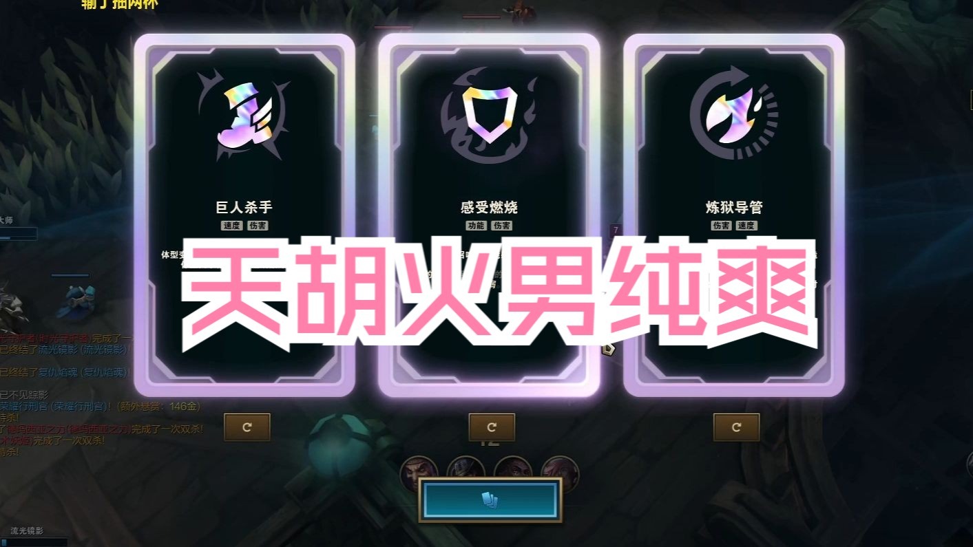 【海克斯大乱斗】冰寒 + 炼狱导管火男,无限罚站,拿到就是爽翻天!