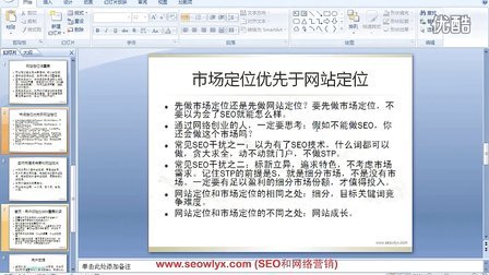 目标关键词分析