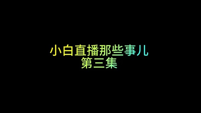 一本正经的教学 主机游戏 任天堂switch 塞尔达传说王国之泪