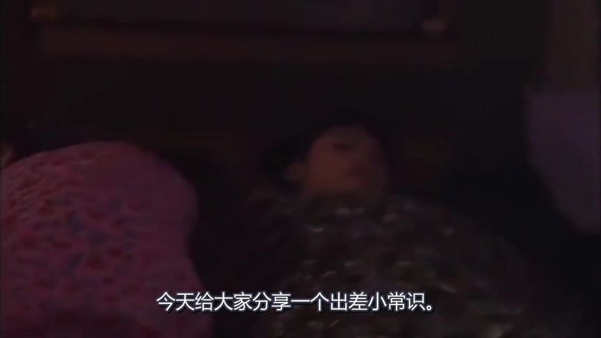 外出住宿要注意安全第一,在门把上放一东西,安稳过一夜