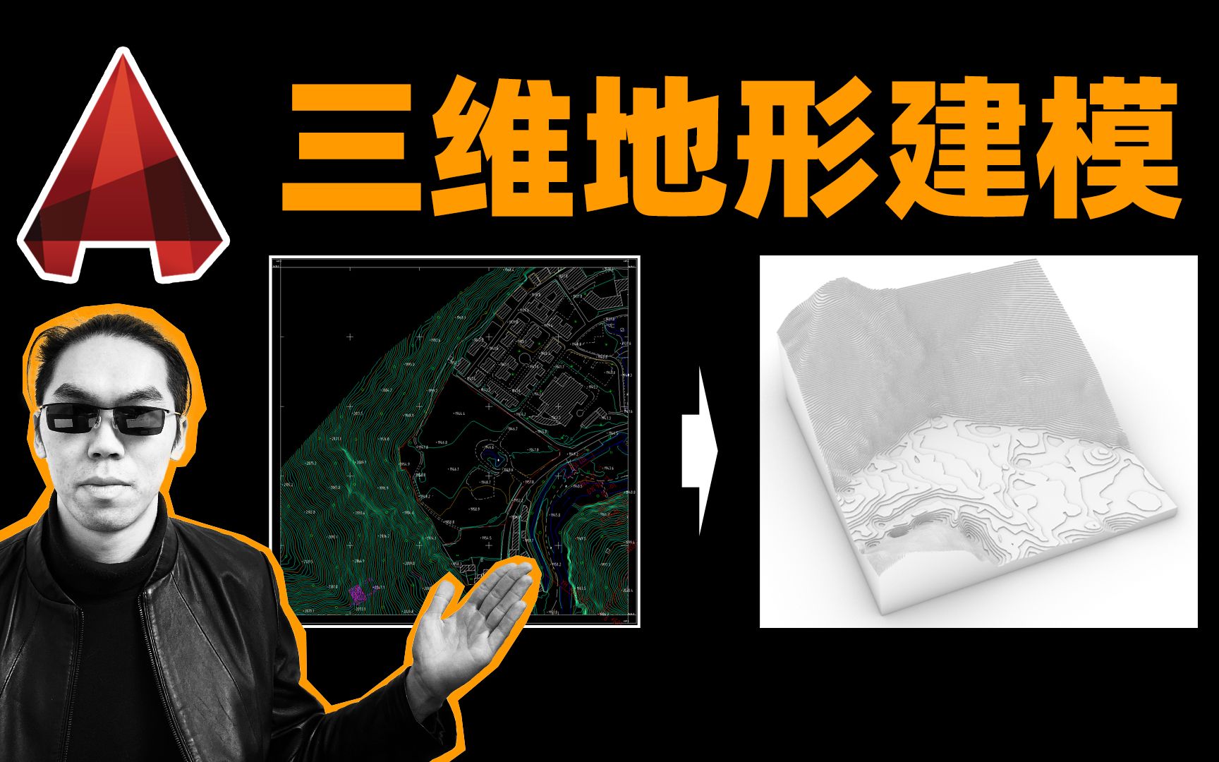 新手友好!简单三步!如何通过CAD等高线/高程点建立三维场地模型