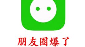 微信朋友圈一条条删除太麻烦?点击这里1键删除多余消息、照片