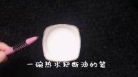 书写用的笔断油了,千万不要丢,2个小妙招轻松搞定断油笔.MP4