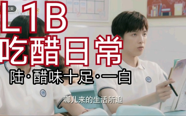 【时光与你都很甜】【陆一白吃醋日常】【抠花迷之操作】