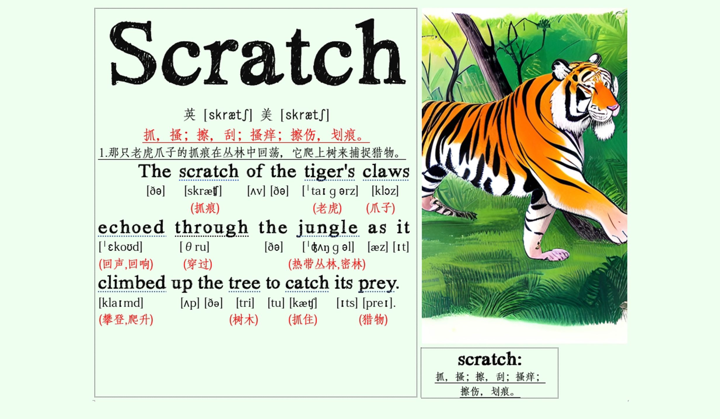 scratch 看图说话 看图记单词