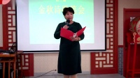 ...《祖国颂》 淄博市第三届金秋诗歌朗诵笔会 暨走进齐鲁传统文化体验...