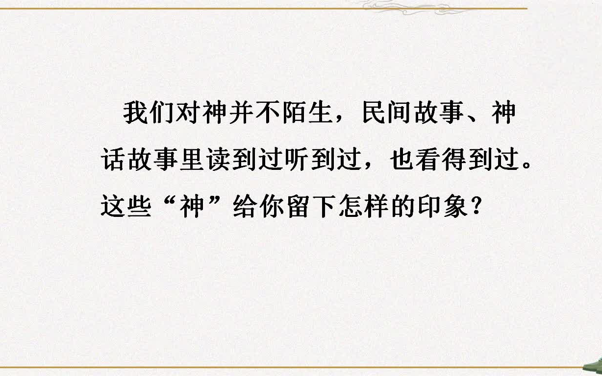 小学部编版人教版语文五年级下册第11课《军神》