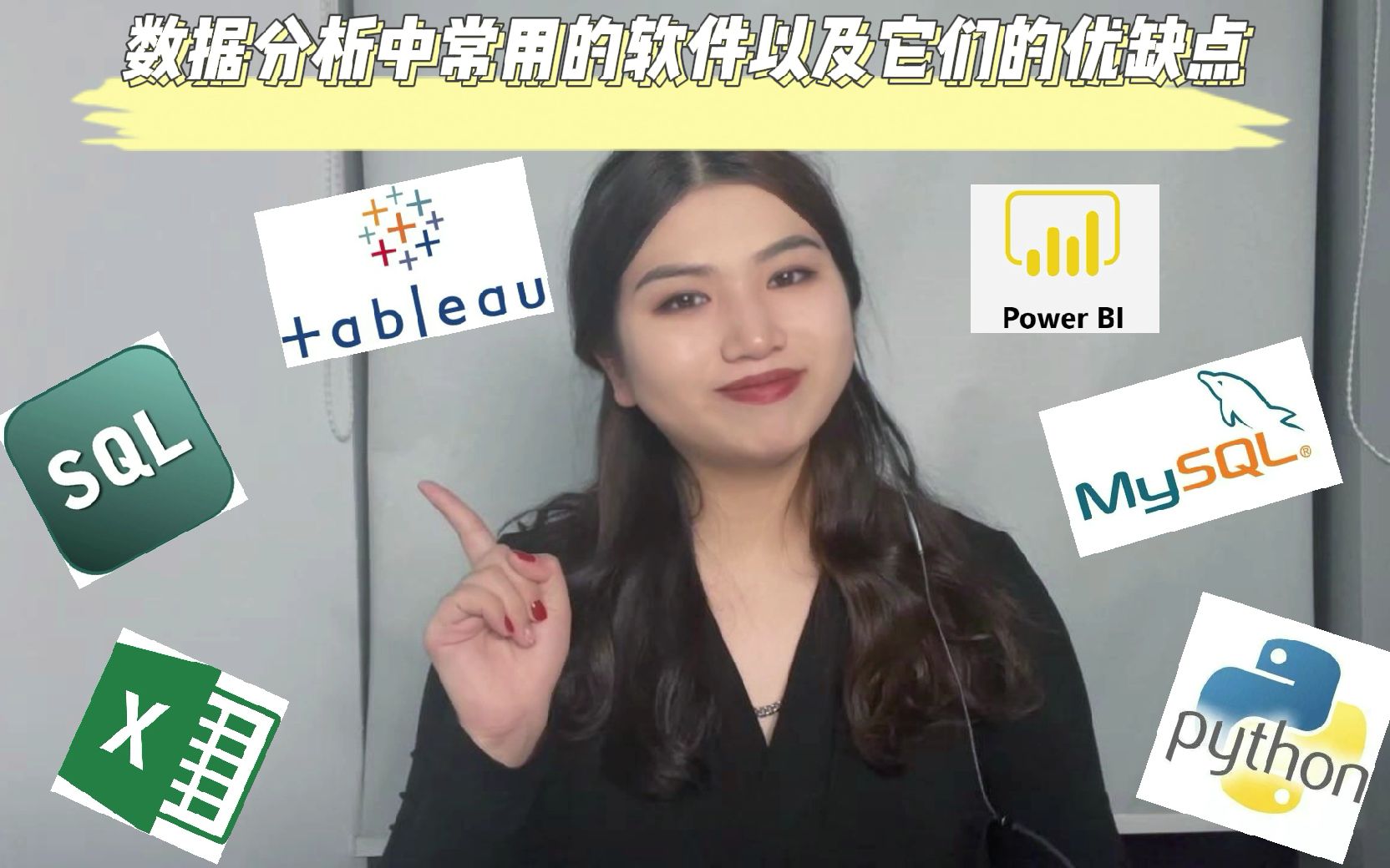 加薪神器 l 工具用得好,钱多事又少,数据分析5个常用工具及特点