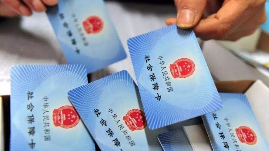 离职后,社保该怎么办?这有3种选择,现在知道还不算晚