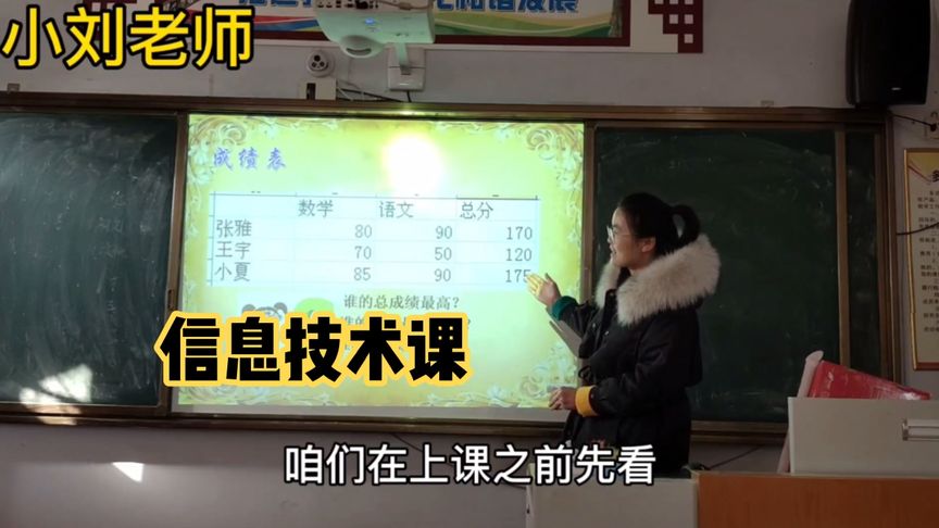 小刘老师需录一节上课视频用于交作业,久未使用的支架派上了用场