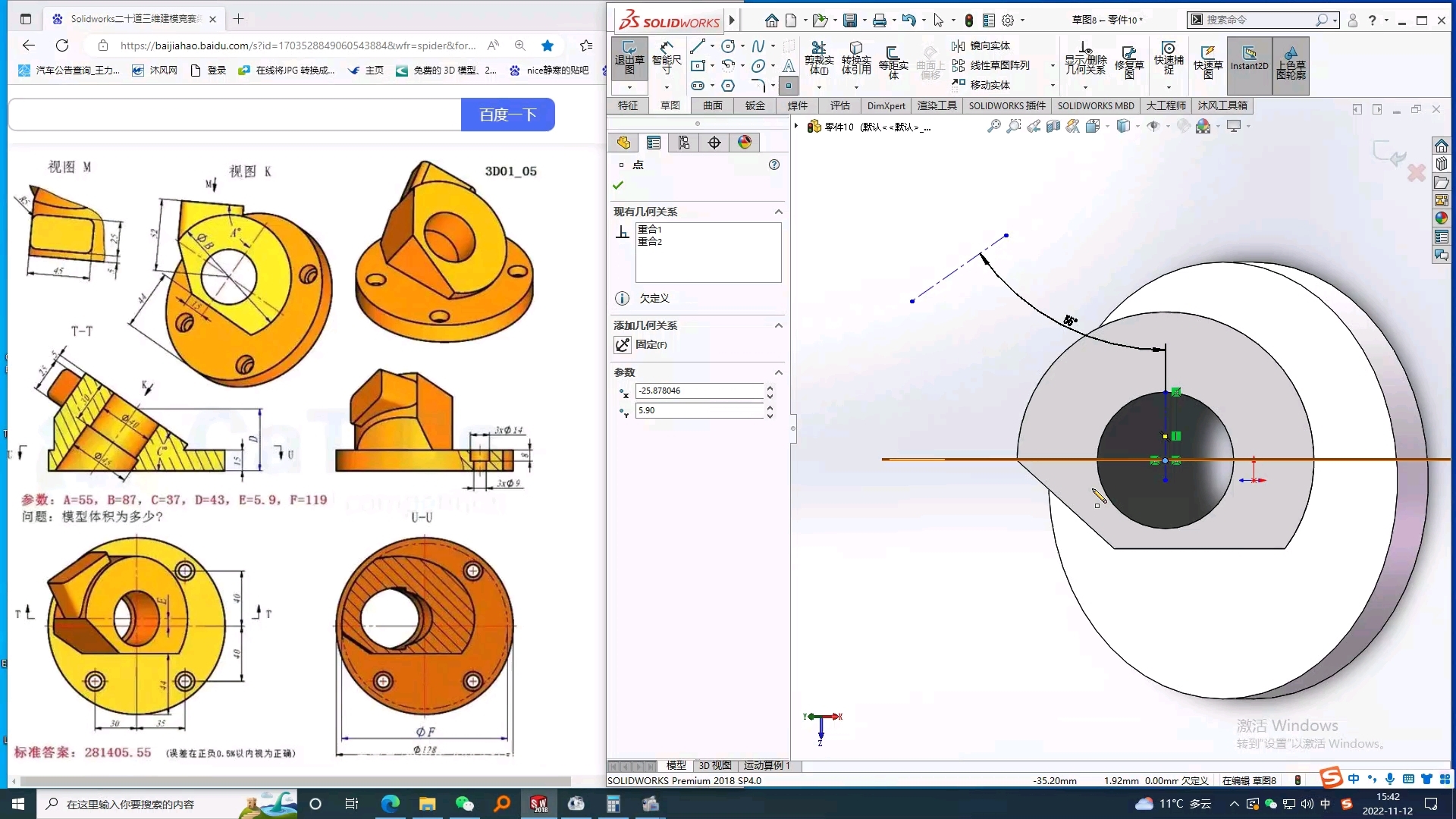 solidworks日常练习4-创建参考基准面、删除及组合实体