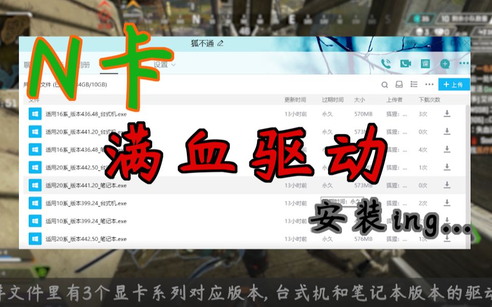 Apex N卡满血驱动,帮你帧数再上一层
