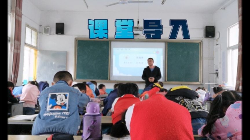 A5教师微能力点课堂导入实录#教师信息化2.0#微能力测评