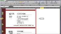 Excel图表之美03-快速构建数据源