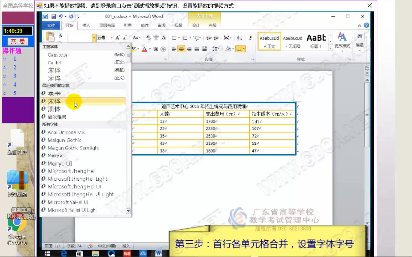 计算机二级第五套题全国高等学校计算机水平考试