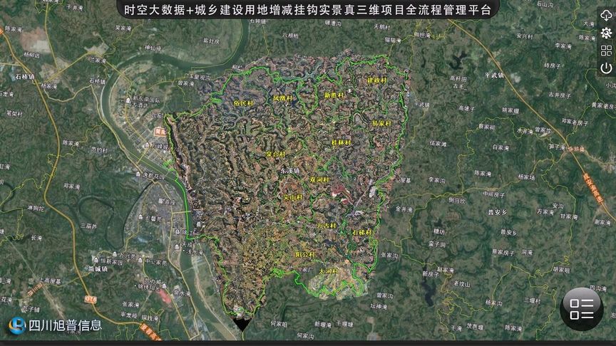时空大数据+城乡建设用地增减挂钩实景真三维项目全流程管理平台