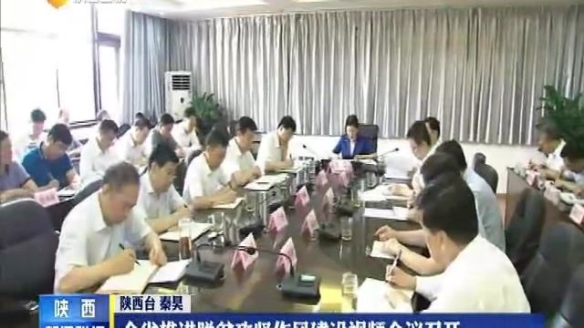 全省推进脱贫攻坚作风建设视频会议召开