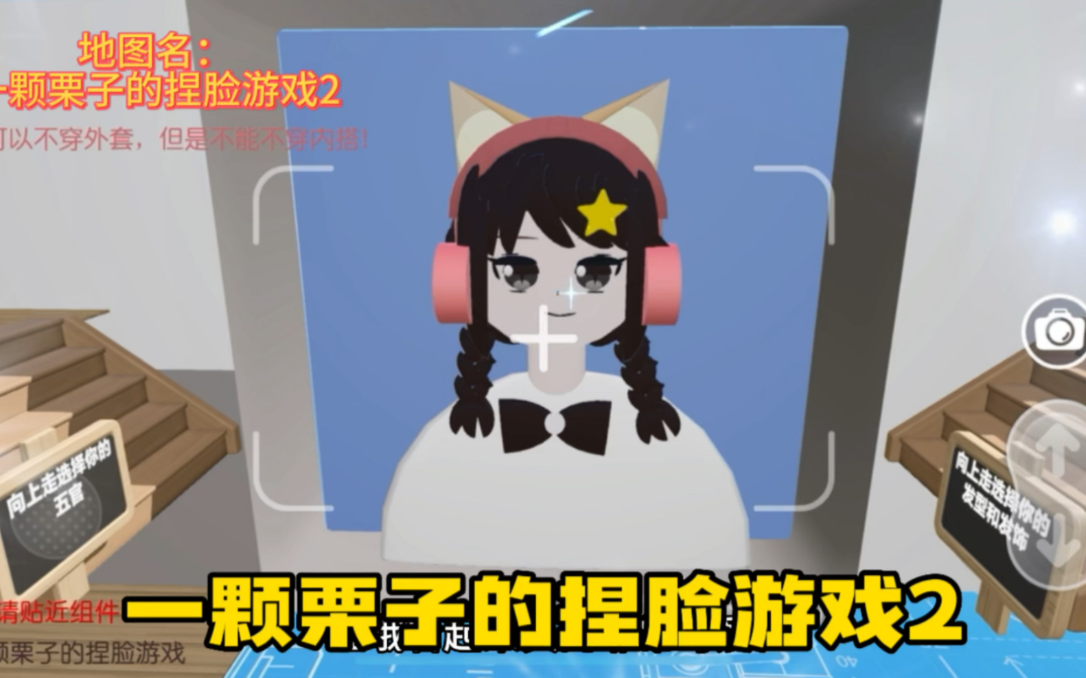 蛋仔派对:捏一个蛋仔版樱校小拉_手机游戏热门视频