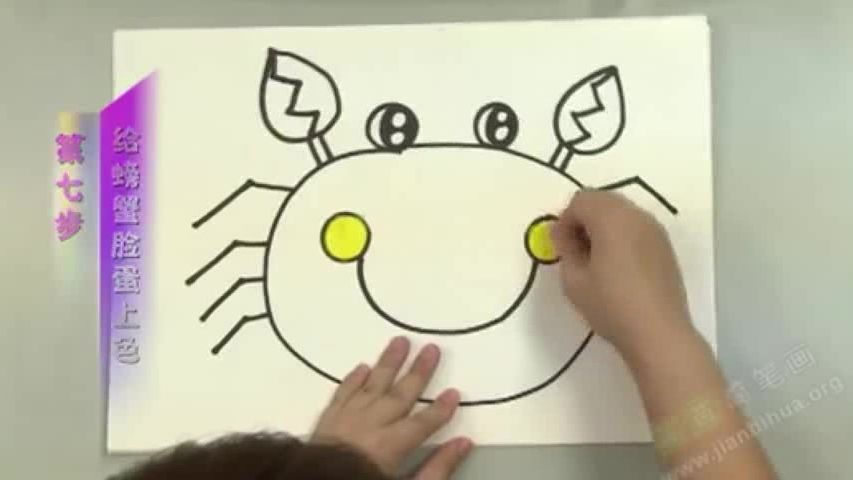 螃蟹简笔画教程螃蟹怎么画视频教程