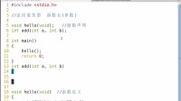 C语言零基础入门教程 第60集 函数