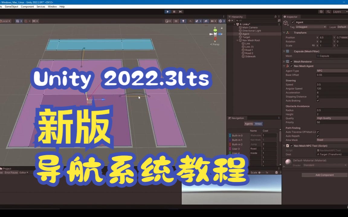 Unity 2022.3.0_LTS 新版AI导航系统教程
