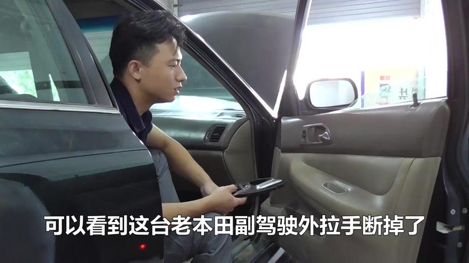 20多年的老本田雅阁外拉手断了,学会自己动手更换外拉手