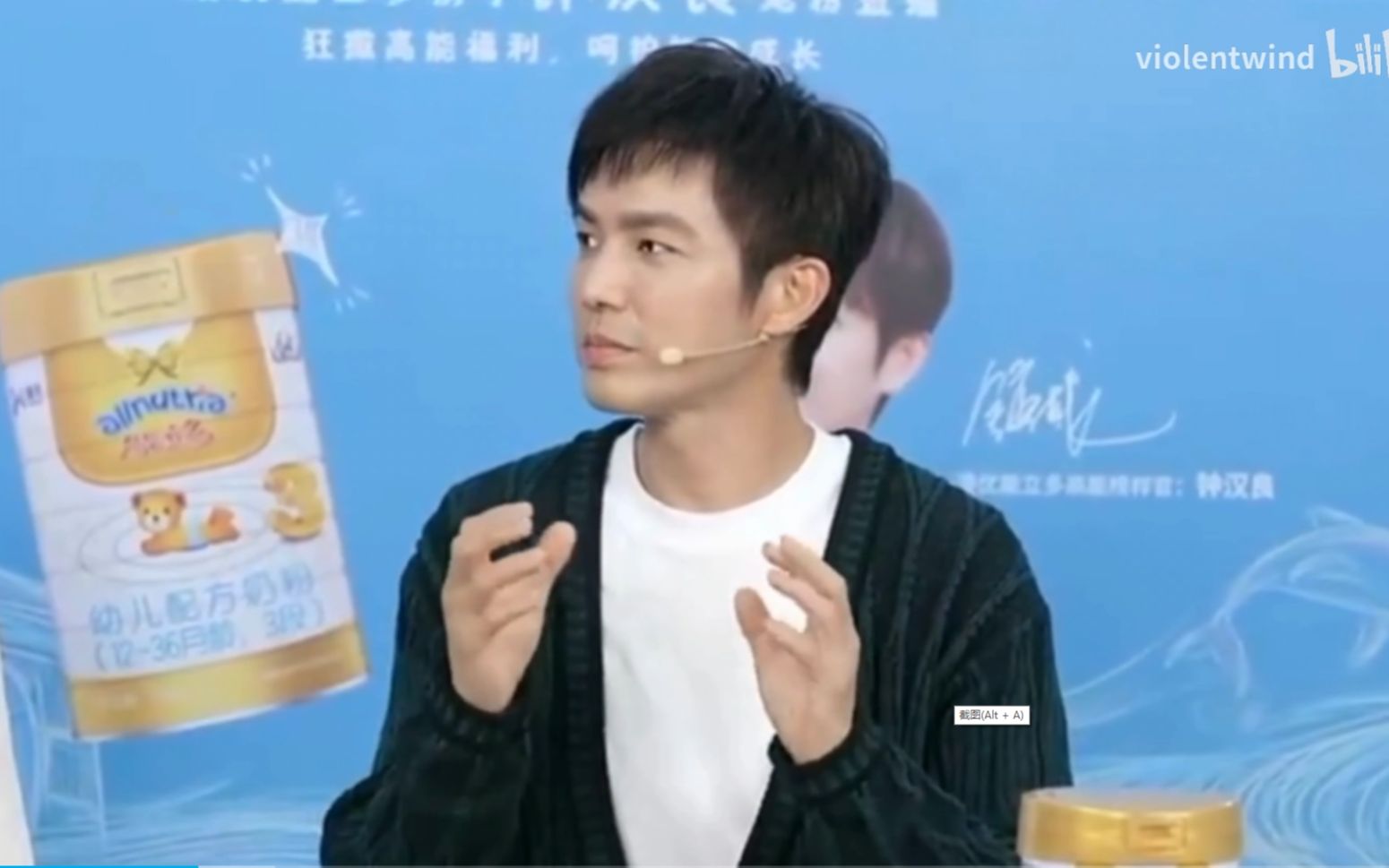 钟汉良20221109澳优能立多官方微信视频号直播录屏