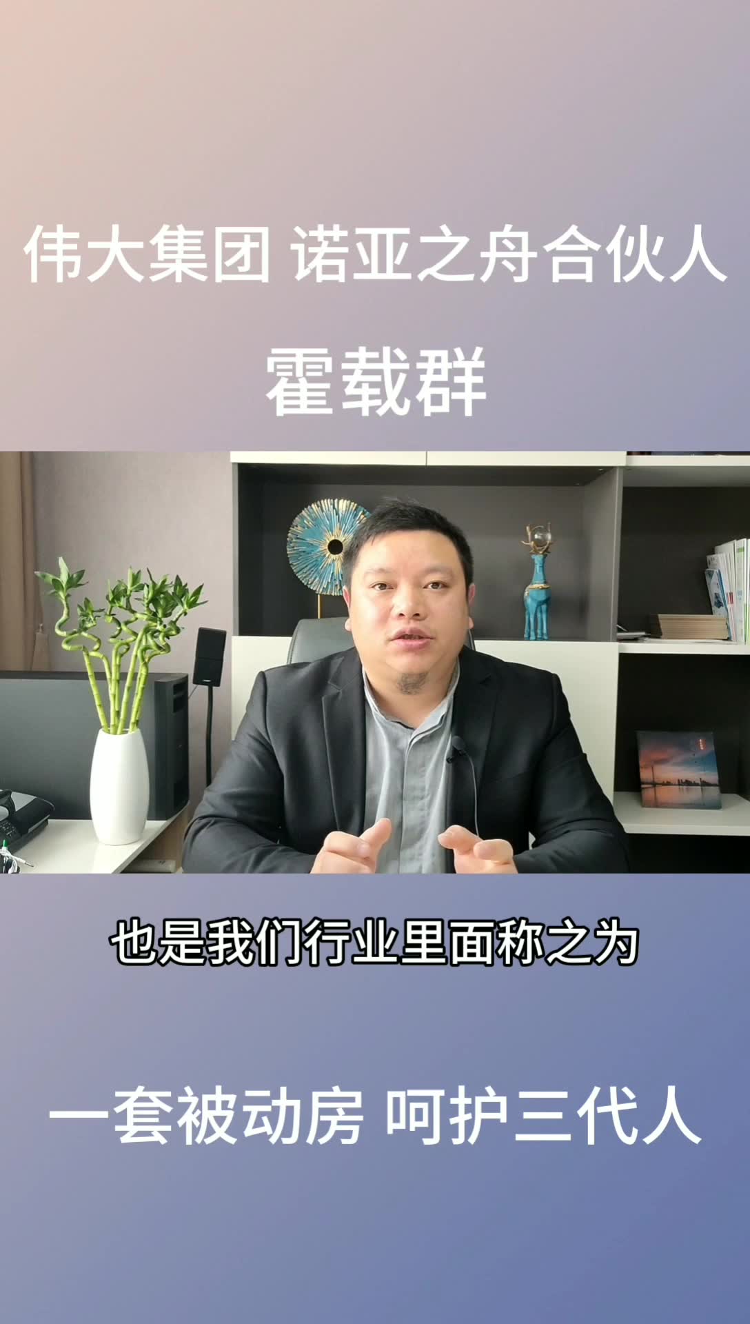 伟大被动房-彻底告别空调病、噪音灰尘、空气污染、潮湿发霉、维修...