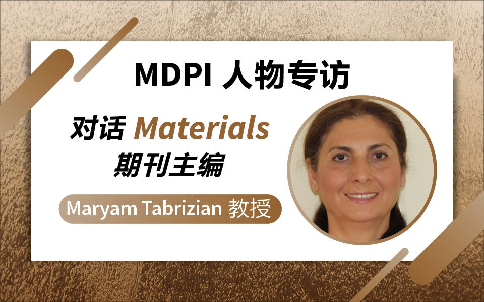 MDPI 人物专访 | 对话Materials期刊主编-Maryam Tabrizian教授