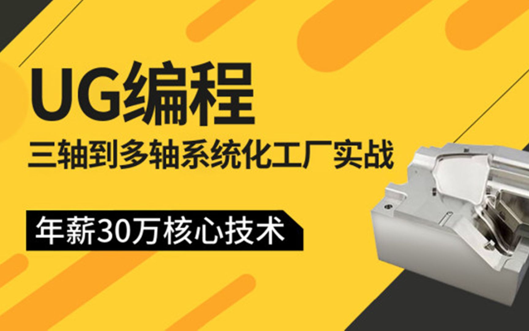 数控车铣复合ESprit仿真毛坯设置辅导分享