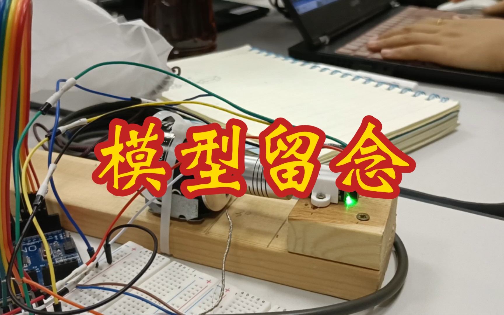 01、电机定位模型