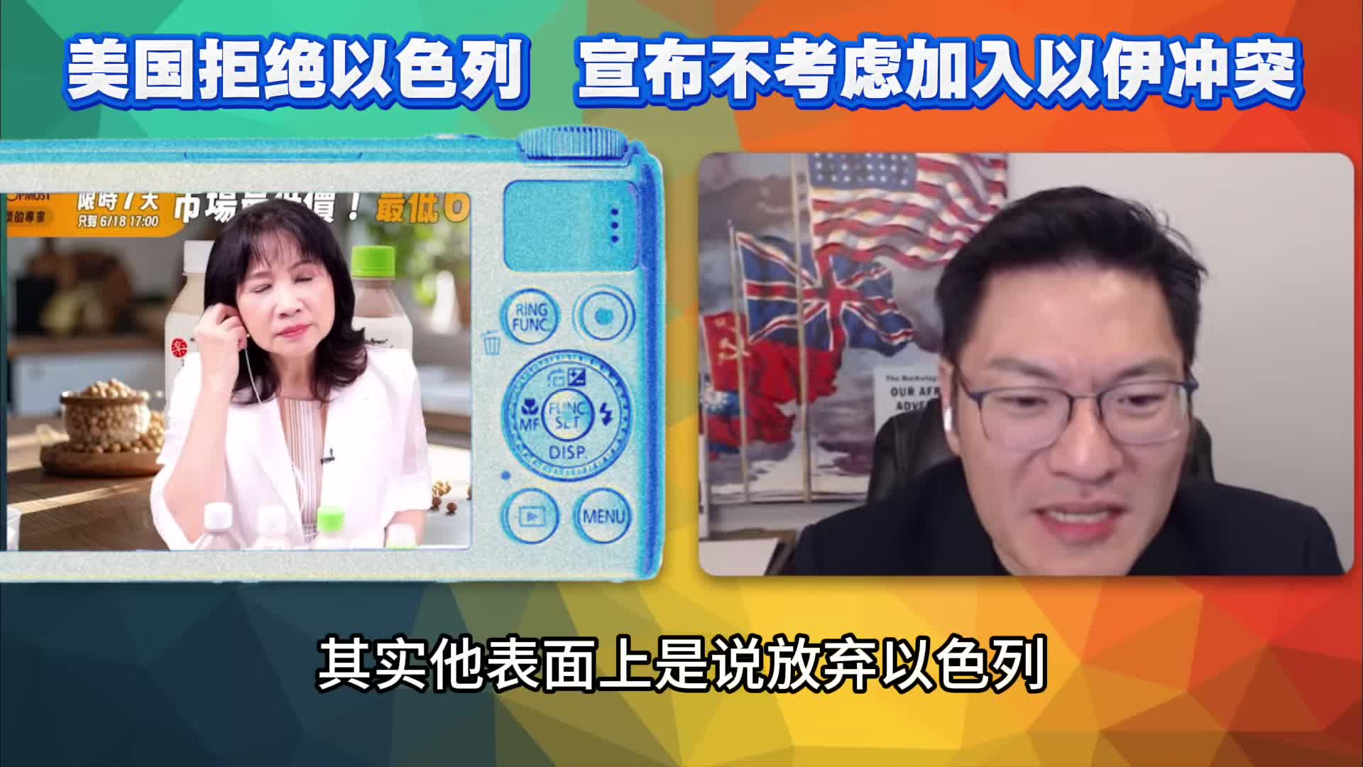 美国拒绝以色列,宣布不考虑加入伊以冲突,美国会放弃以色列吗?