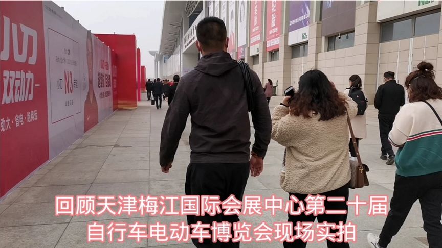回顾天津第二十届电动车自行车博览会、展会现场实拍有亮点