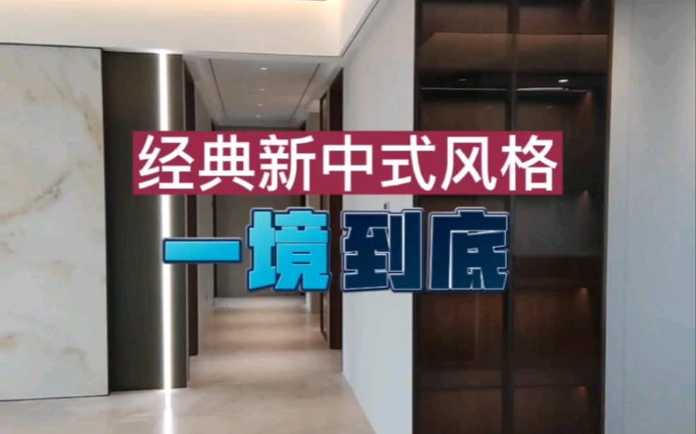 襄阳装修|庞公别苑现代新中式风格设计