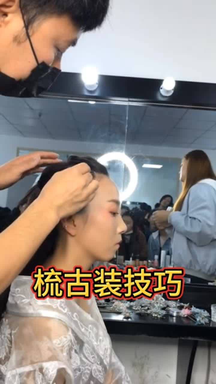 古装梳头有方法#影视化妆培训学校#古风妆容有多美#美妆百万新星计划