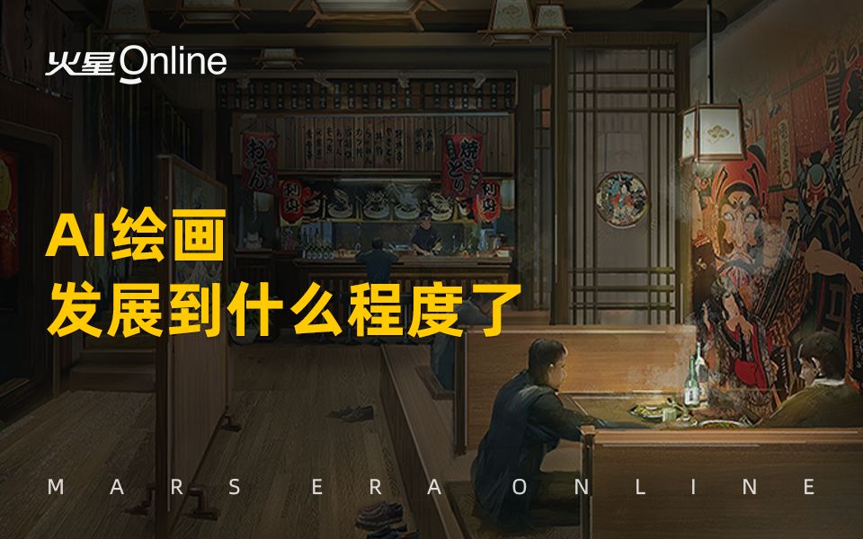 AI绘画发展到什么程度了?AI绘画技术发展历程