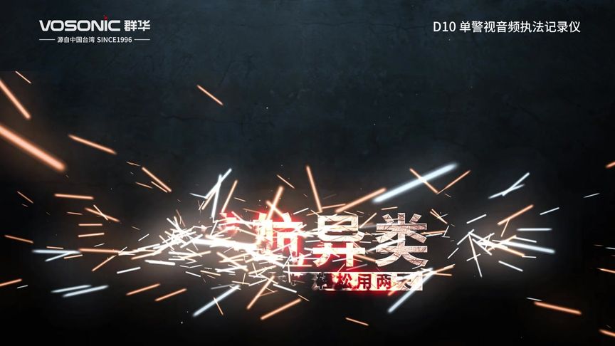 录像时长超过16小时的群华D10执法记录仪竟然如此低调!