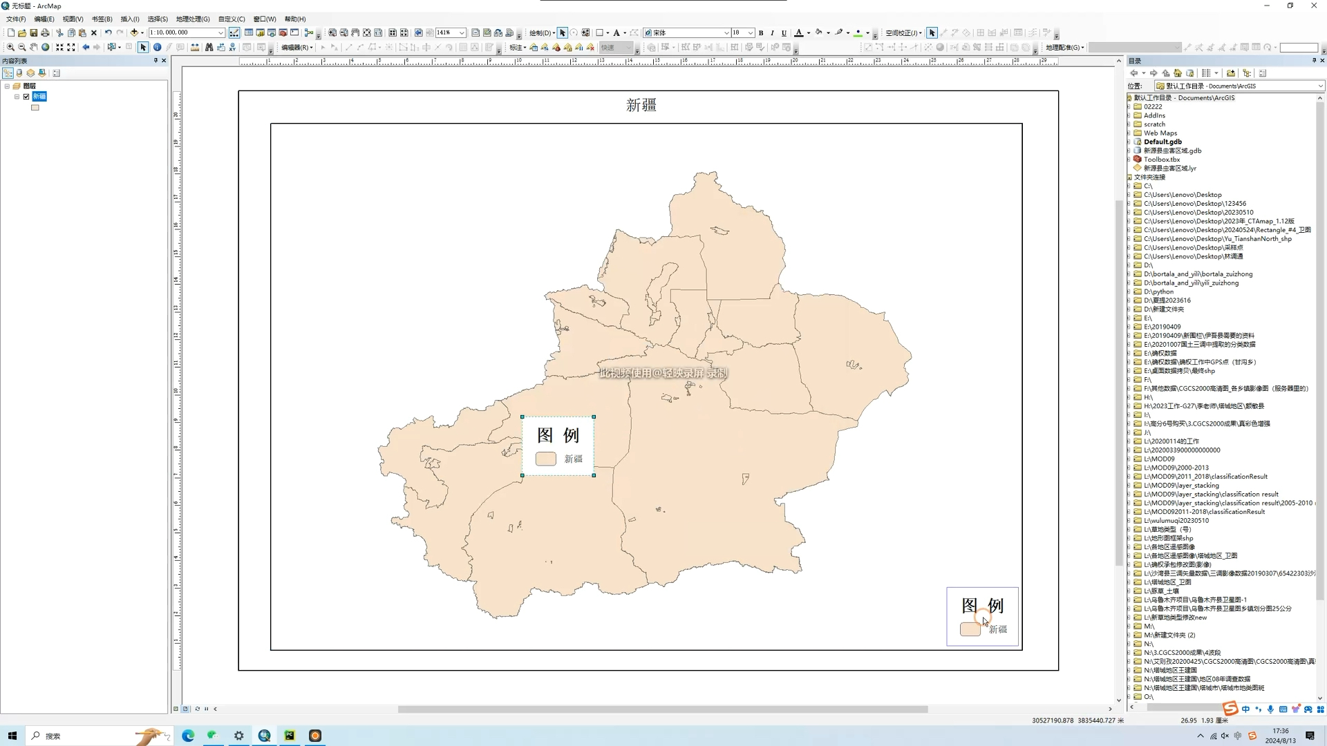 arcgis制作简单专题图