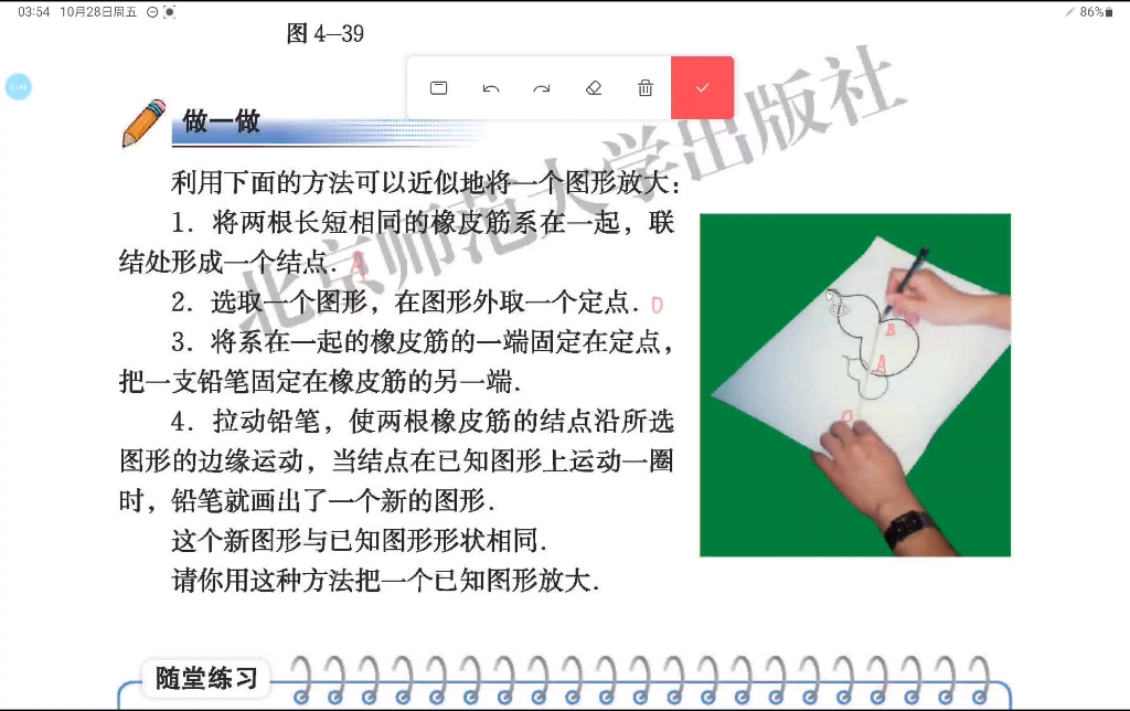 一种近似画位似图形的方法