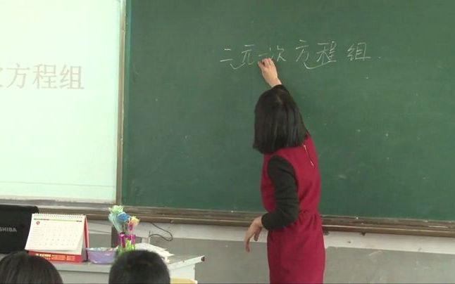 人教版初中数学七年级下册《二元一次方程组》 优质公开课获奖课2 (有课件教案 ) 七年级下册